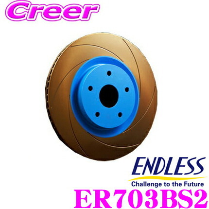【未使用】ENDLESS エンドレス ER703BS2 BASIC SLITブレーキローター(ブレーキディスク) スバル ZC6 BRZ トヨタ ZN6 86 等の落札情報詳細 - Yahoo ...