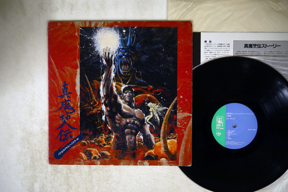 【傷や汚れあり】OST(鷺巣詩郎)/真魔神伝バトルロイヤルハイスクール 音楽編/ANIMAGE 25AGL-3055の落札情報詳細 - ヤフオク落札価格検索 オークフリー