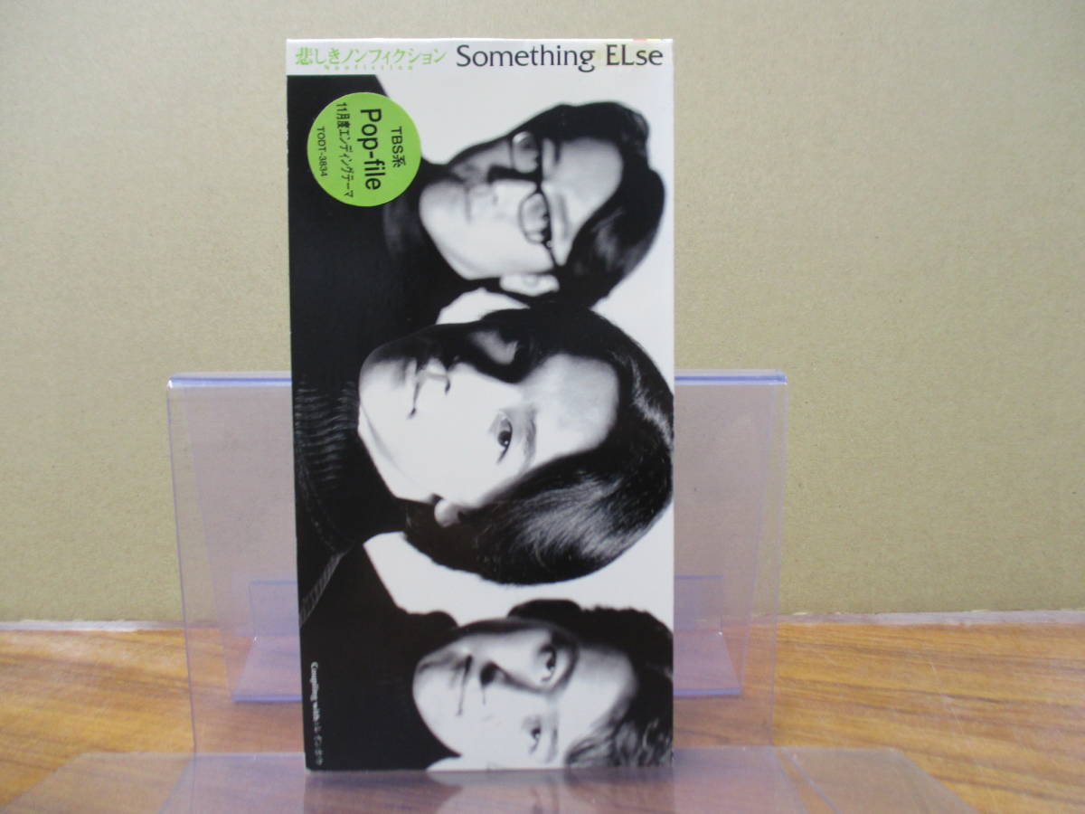 【傷や汚れあり】E4★希少・レア／日本独自ジャケット★ 帯付き LPレコード【THE KINKS SOMETHING ELSE /ザ・キンクス サムシング・エルス】USP-618-Yの落札情報 ...