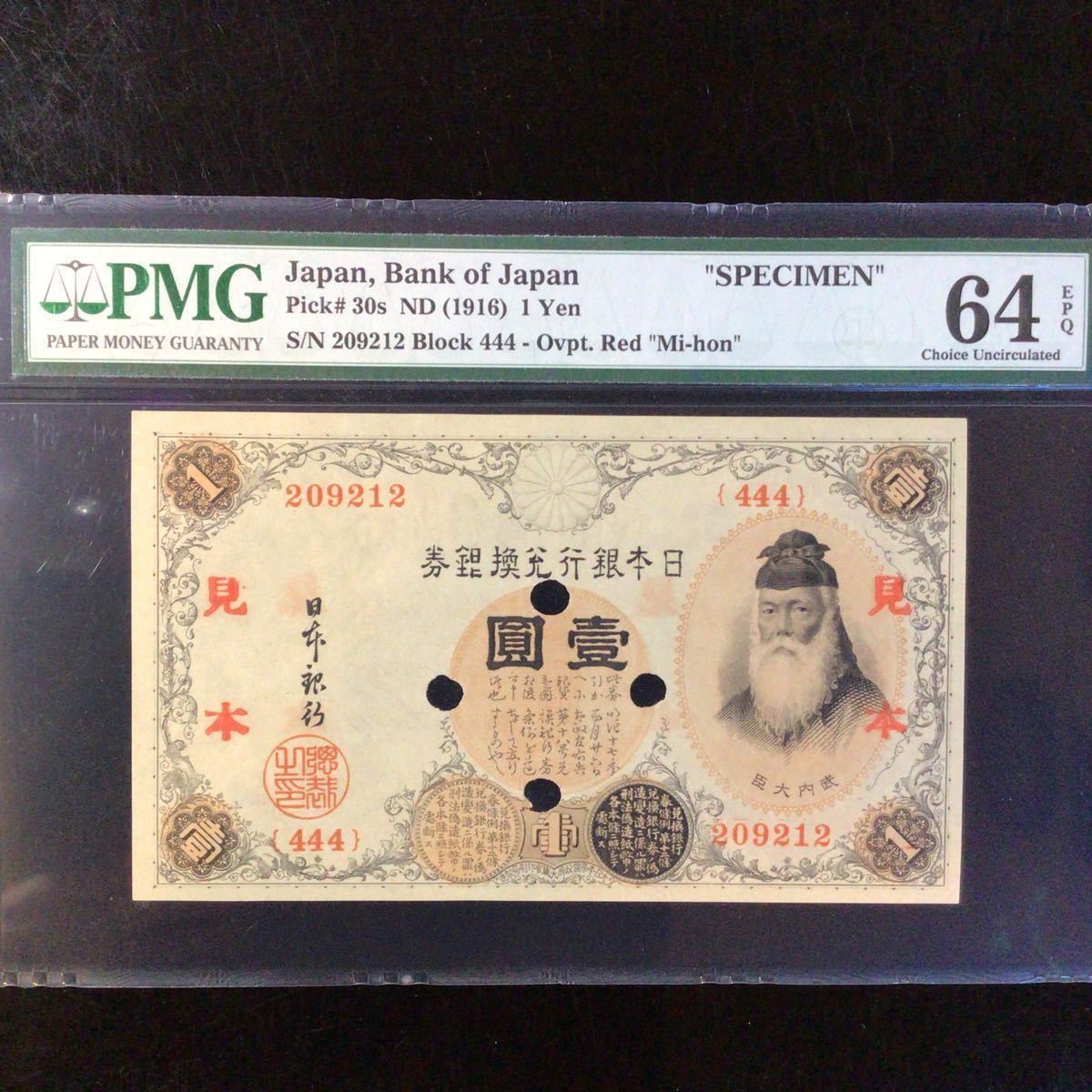 【未使用】World Banknote Grading JAPAN《Bank of Japan》｛ Arabiya Suji ｝1 Yen ...