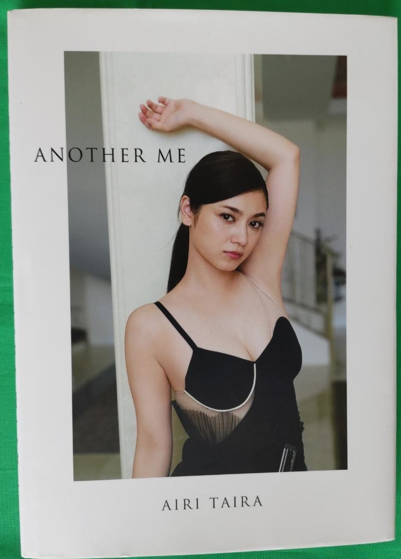 【目立った傷や汚れなし】平愛梨 写真集【ANOTHER ME】Amazon限定カバーVer. 初版本の落札情報詳細 - Yahoo!オークション落札価格検索 オークフリー