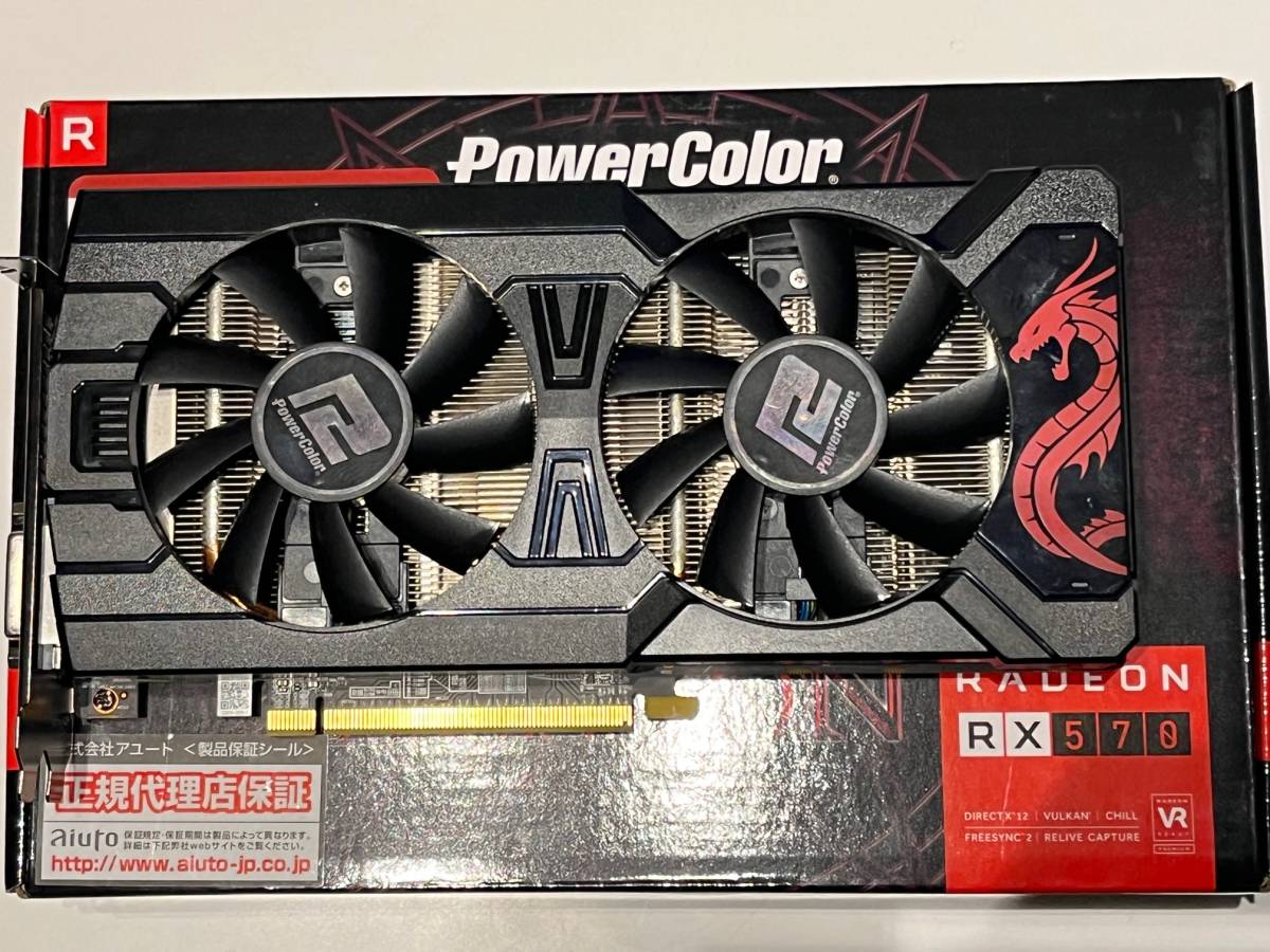 【目立った傷や汚れなし】PowerColor Red Dragon Radeon RX 570 4GB GDDR5 AXRX 570 ...