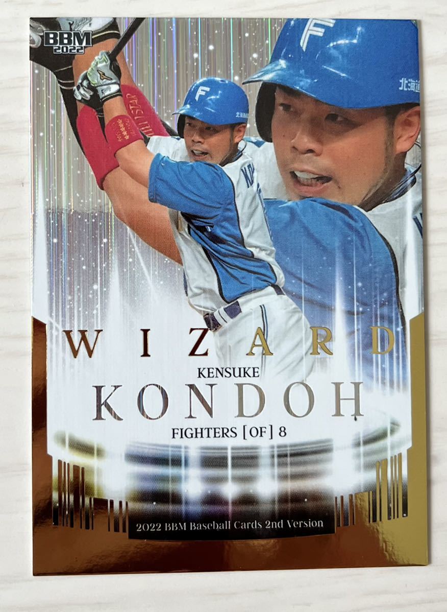 【未使用に近い】近藤健介 ／ 日本ハムファイターズ BBM 2022 2nd ☆200枚限定☆ WIZARD インサートパラレルの落札情報詳細 - ヤフオク落札価格検索 オークフリー