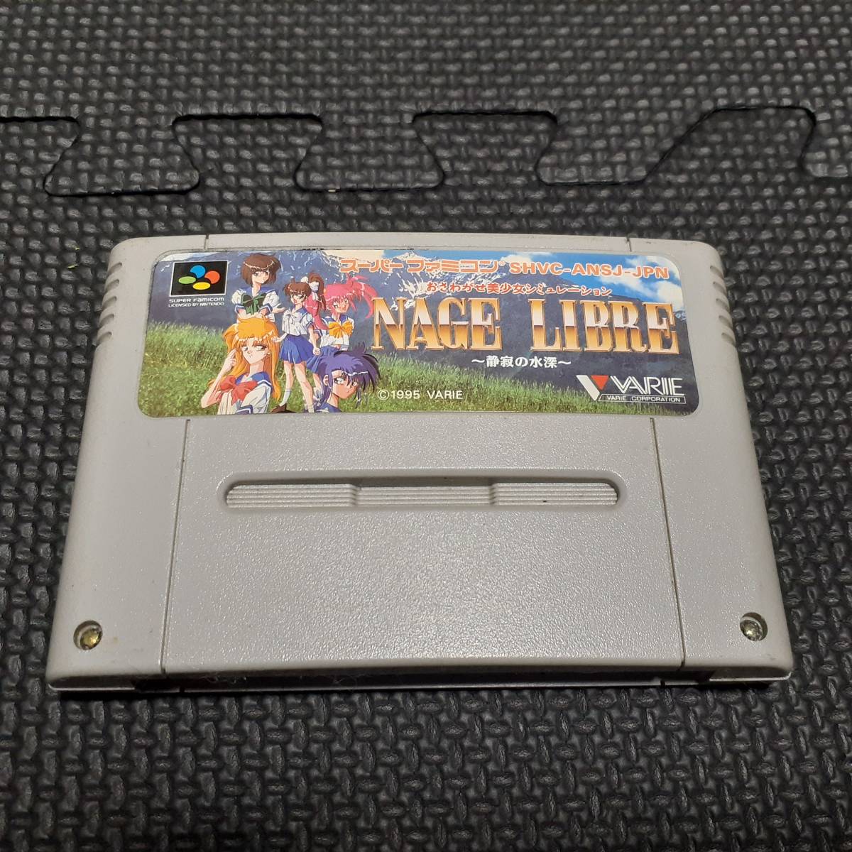 【やや傷や汚れあり】即決 SFC ナージュリーブル NAGE LIBRE ～静寂の水深～の落札情報詳細 - ヤフオク落札価格検索 オークフリー
