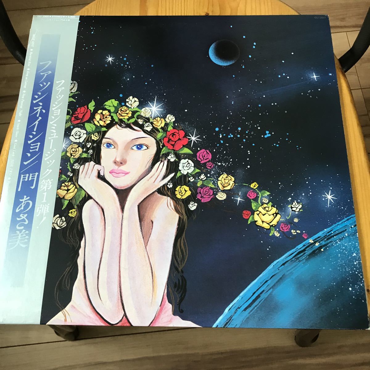 送料無料 見本盤 岡本舞子 / ファッシネイション / OKAMOTO MAIKO / FASCINATION 帯 帯付LP 和モノ 和ブギー ...