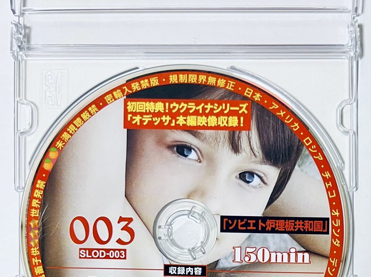 【目立った傷や汚れなし】蘇炉理板共和国003【中古品】国内正規品 DVDの落札情報詳細 - Yahoo!オークション落札価格検索 オークフリー