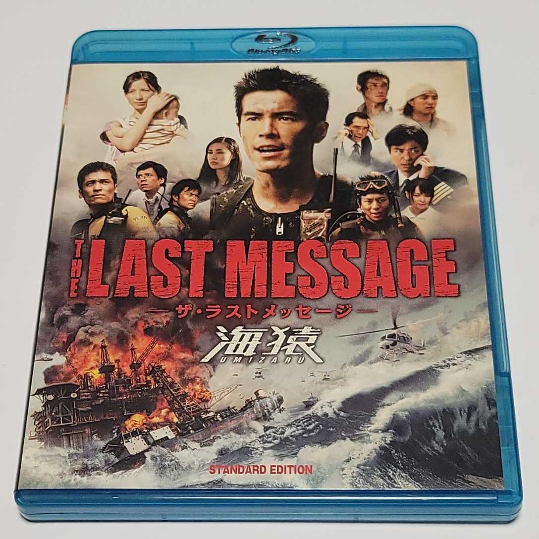【目立った傷や汚れなし】《美盤》ブルーレイ「THE LAST MESSAGE 海猿 ザ・ラストメッセージ スタンダード・エディション」伊藤英明・加藤あい / Blu-rayの落札情報詳細 ...