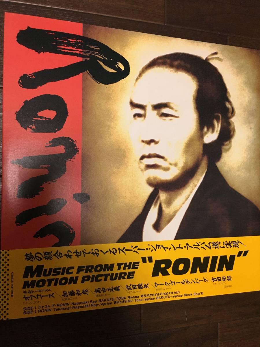 【未使用に近い】美品 Soundtrack サウンドトラック / Ronin / 加藤和彦 / 高中正義 / オフコース / 吉田拓郎 ...