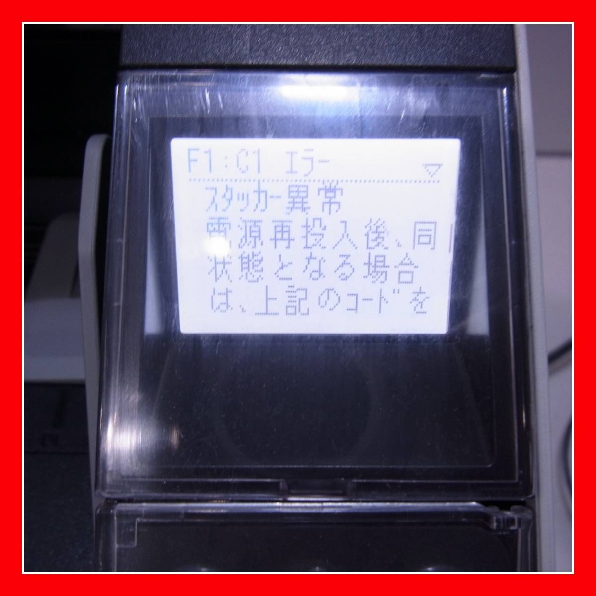 【全体的に状態が悪い】★富士通 fi-6800 FI-6800B ドキュメントスキャナー FUJITSU その2 ジャンク【DK ...