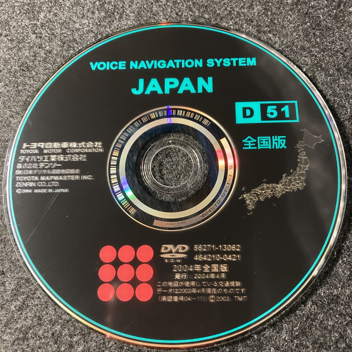【やや傷や汚れあり】トヨタ純正 ボイスナビゲーションシステム 地図DVD-ROM ナビロム 2004年 D51 全国版 86271-13062 464210-0421 送料一律210円の落札 ...