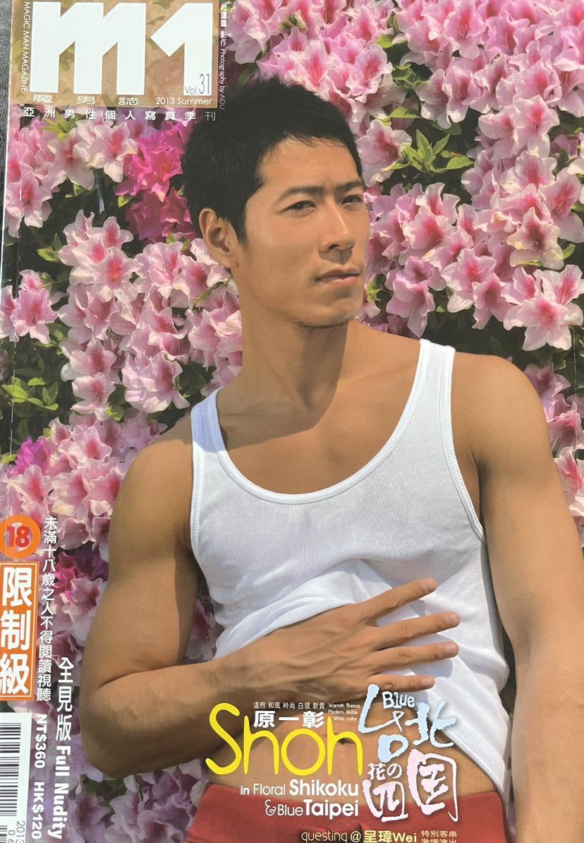【未使用に近い】★即決★アジア男性ヌード写真集 杜達雄氏撮影 M1 -Vol.31 魔男誌 の落札情報詳細 - Yahoo!オークション落札価格検索 オークフリー