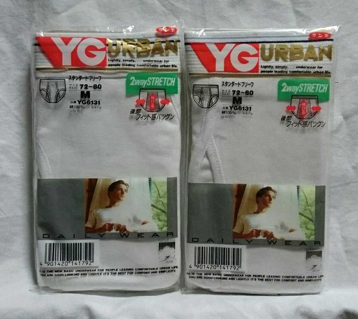 【未使用】《新品》GUNZE メンズ ブリーフ MAサイズ ホワイト パンツ 下着 紳士用 グンゼ C75 の落札情報詳細| ヤフオク落札価格 ...