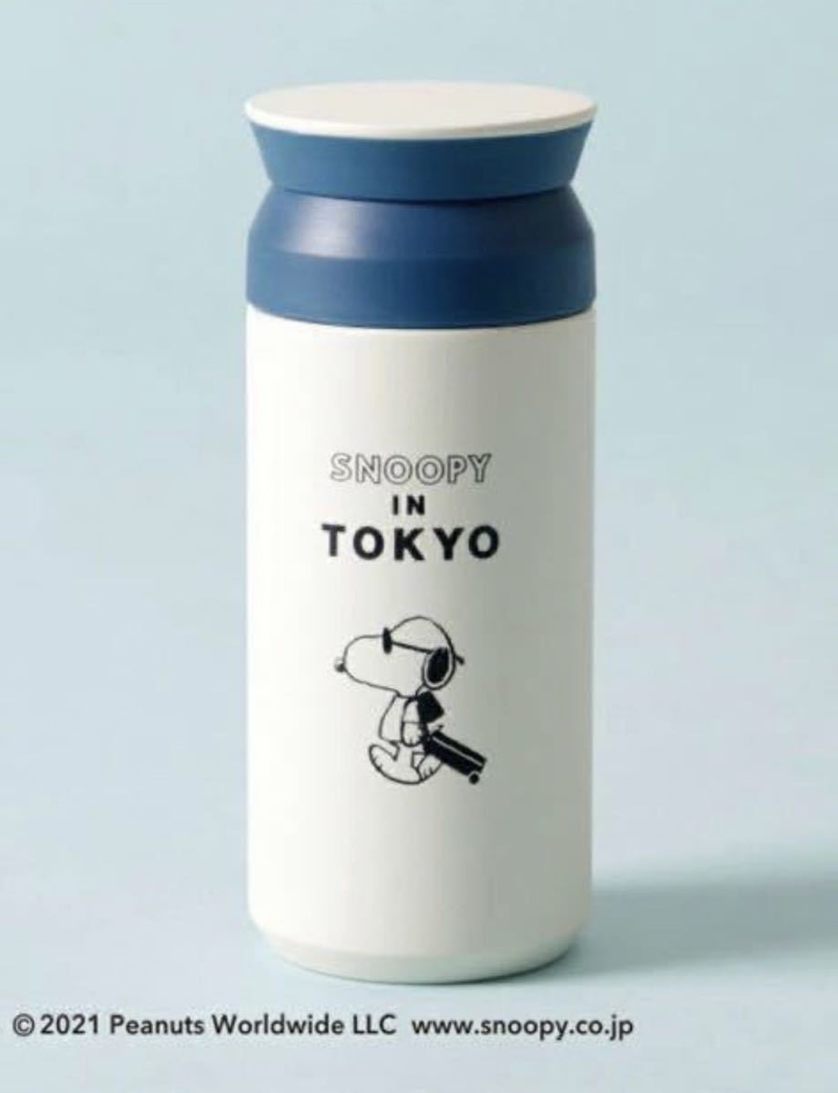 【未使用】アフタヌーンティー キントー KINTO トラベルタンブラー ステンレスボトル ステンレスタンブラー スヌーピー スタバ スターバックス の落札情報詳細| ヤフオク落札価格情報 オークフリー