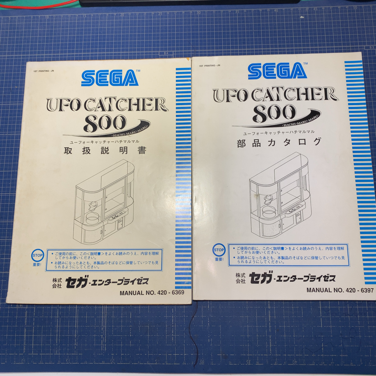 【傷や汚れあり】【セガ】UFOキャッチャー800 取扱説明書 部品カタログ UFO CATCHER 800 サービスマニュアル【SEGA】の落札情報詳細 - Yahoo!オークション落札価格 ...