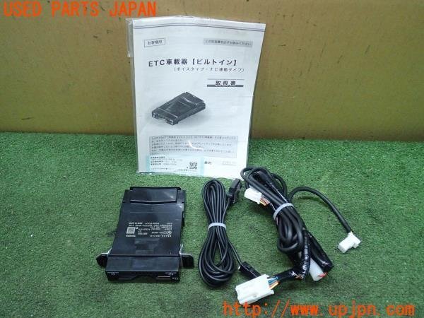 【傷や汚れあり】3UPJ=92300503]TOYOTA RAIZE ライズ(A201A)純正ビルトイン ETC車載器 08686-00350 中古 の落札情報詳細| ヤフオク落札価格情報 ...