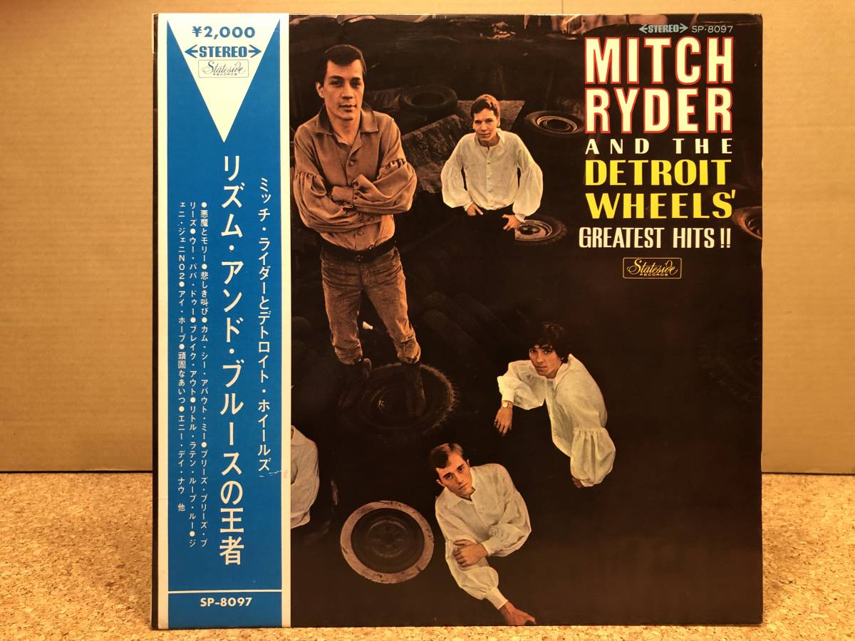 【やや傷や汚れあり】★リズム・アンド・ブルースの王者★ミッチ・ライダーとデトロイト・ホイールズ 帯付ペラジャケ！ SP-8097の落札情報詳細 - Yahoo!オークション落札価格検索 オークフリー