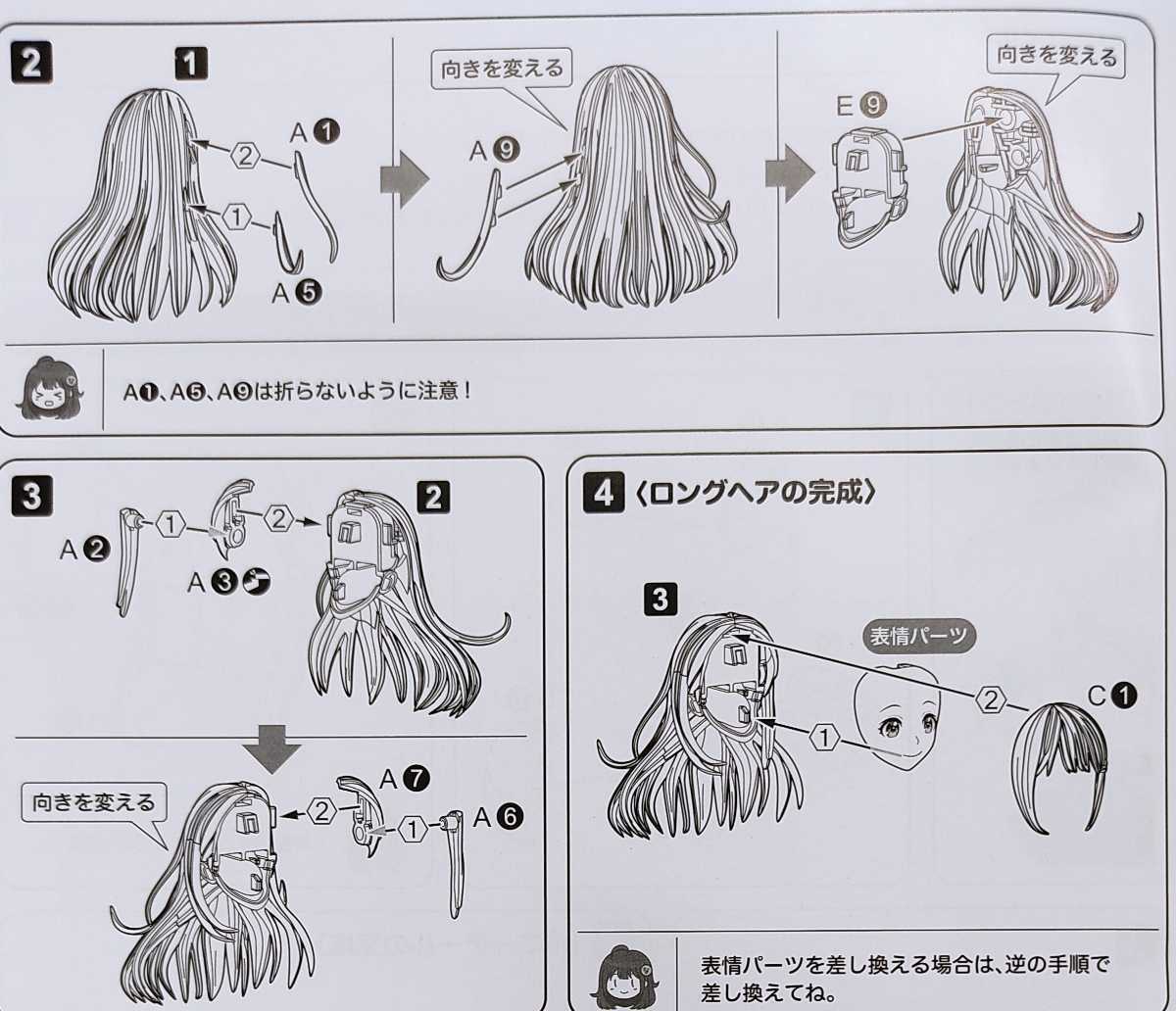 【目立った傷や汚れなし】M1023-6 創彩少女庭園 結城 まどか 夏服 へッドパーツ（ロングヘア） メガミデバイス FAガール の落札情報 ...