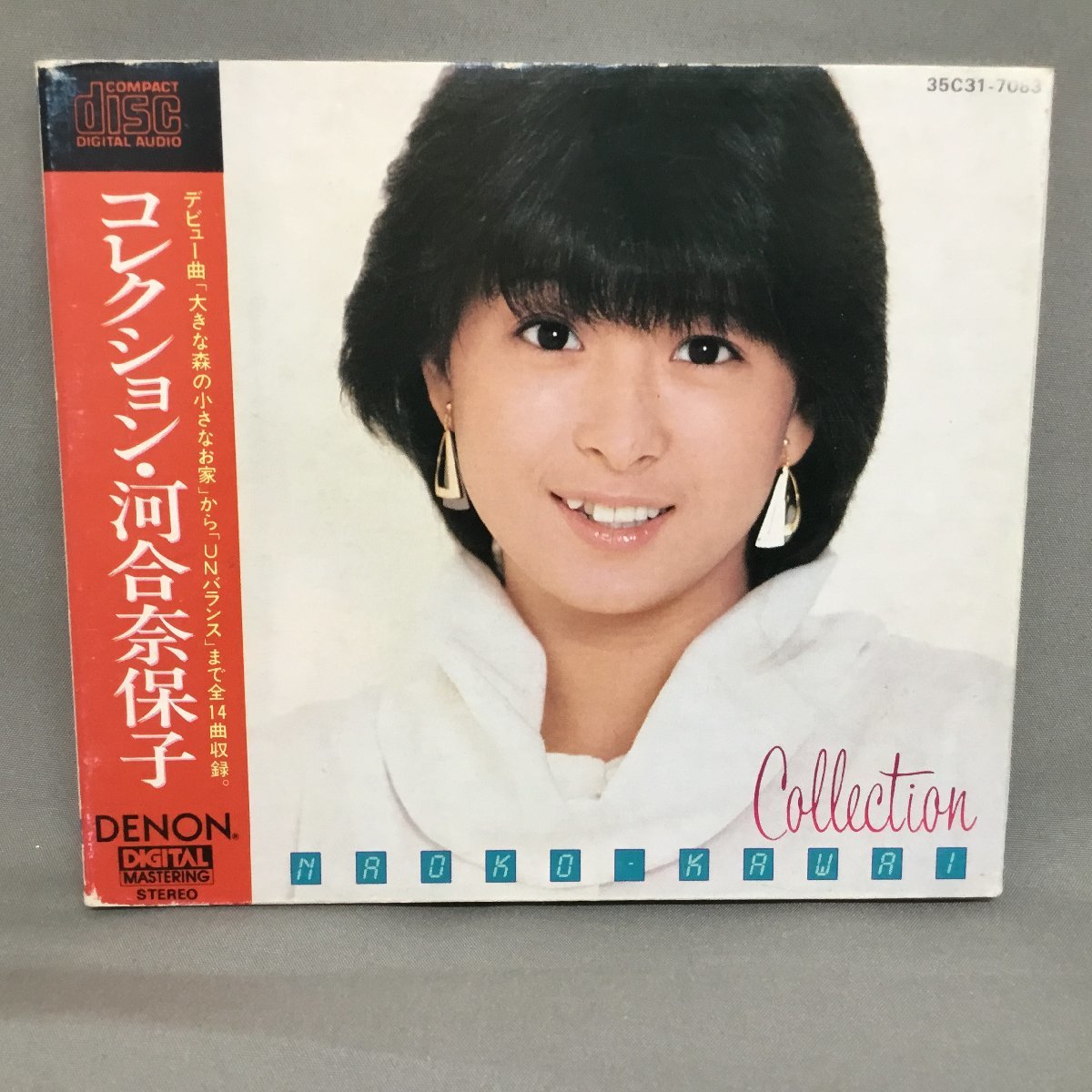 【やや傷や汚れあり】初期盤 河合奈保子 / コレクション・河合奈保子 (CD) 35C31-7083の落札情報詳細 - Yahoo!オークション落札価格検索 オークフリー
