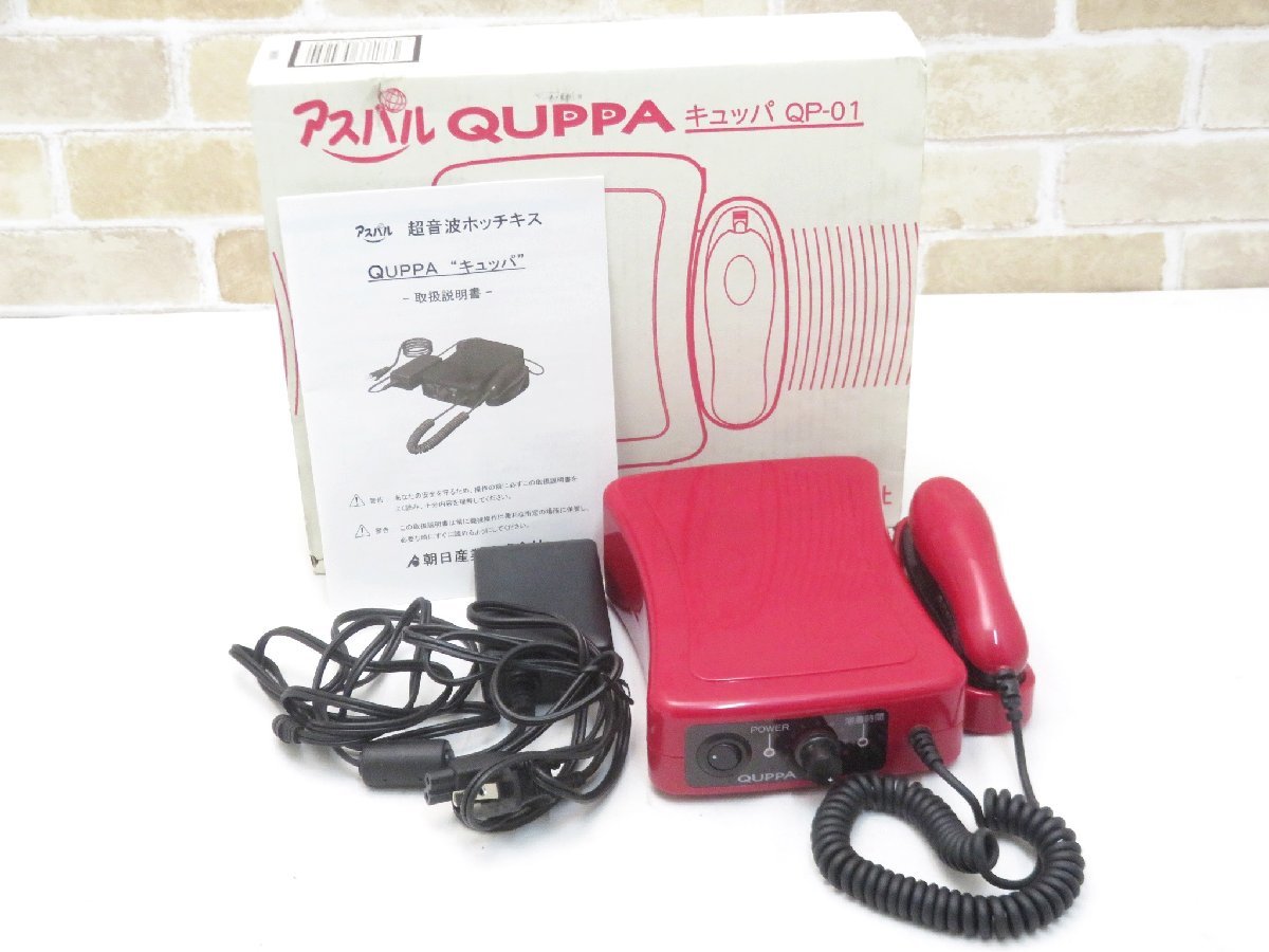 【やや傷や汚れあり】【中古・通電のみ確認】 朝日産業 アスパル QUPPA キュッパ 超音波ホッチキス ミニウェルダー QP-01 超音波溶着 ...