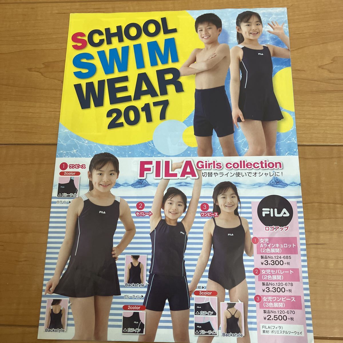【やや傷や汚れあり】スクール水着カタログ2017 小学生、中学生js Jc スク水 Swim Wearの落札情報詳細 Yahoo