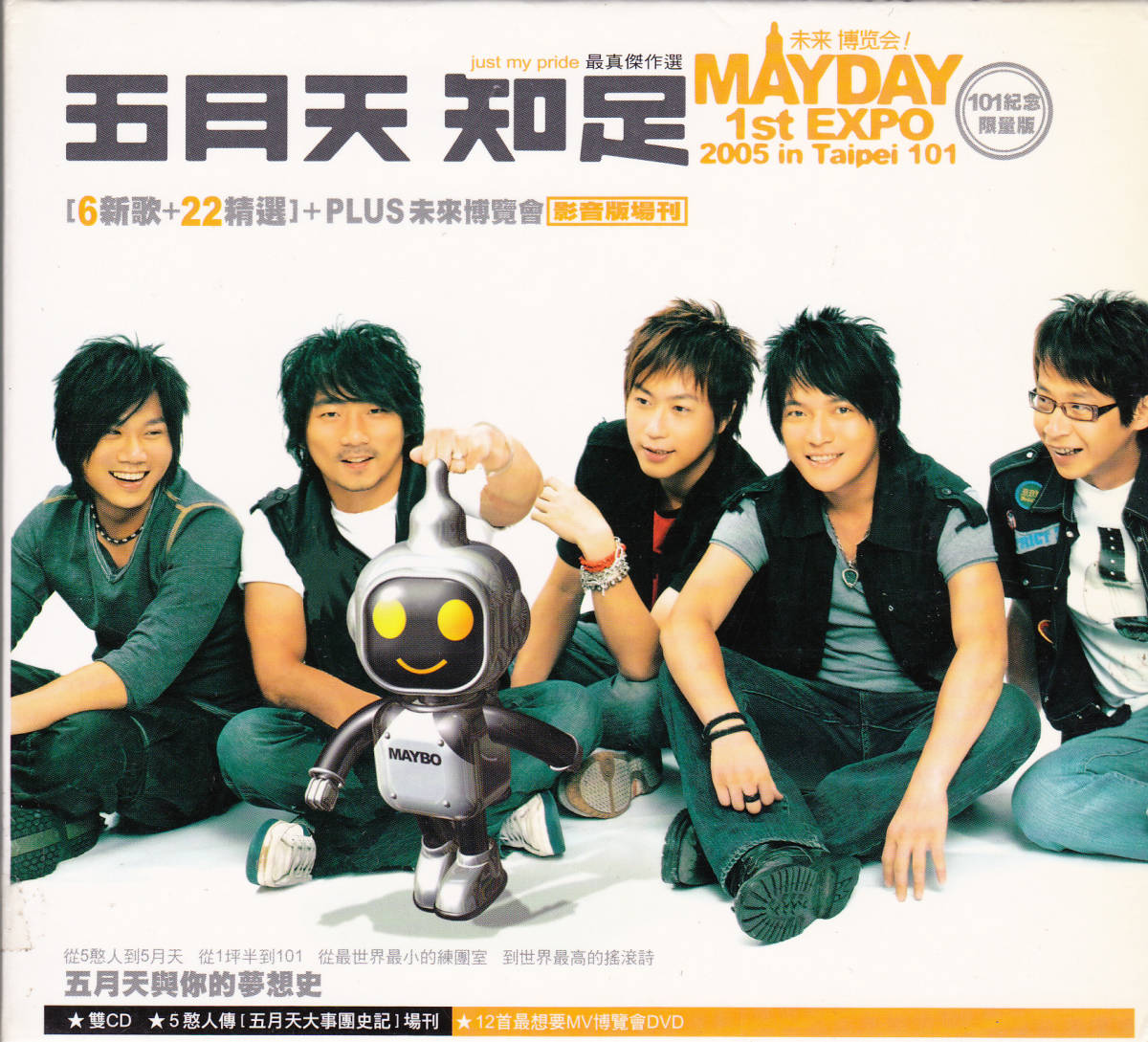 五月天/メイデイ/MAYDAY/ピープル・ライフ、オーシャン・ワイルド～人生海海/台湾ポップ/国内盤/帯付RCCA2079 の落札情報詳細 ...