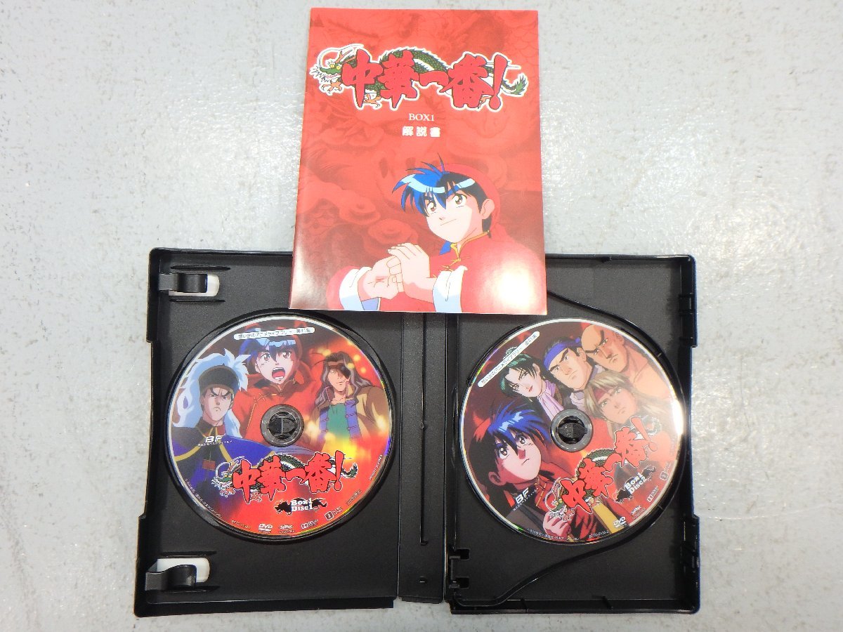 【やや傷や汚れあり】 現状品 想い出のアニメライブラリー第41集 中華一番!DVD-BOX デジタルリマスター版 BOX 1＆2セット 同梱 ...