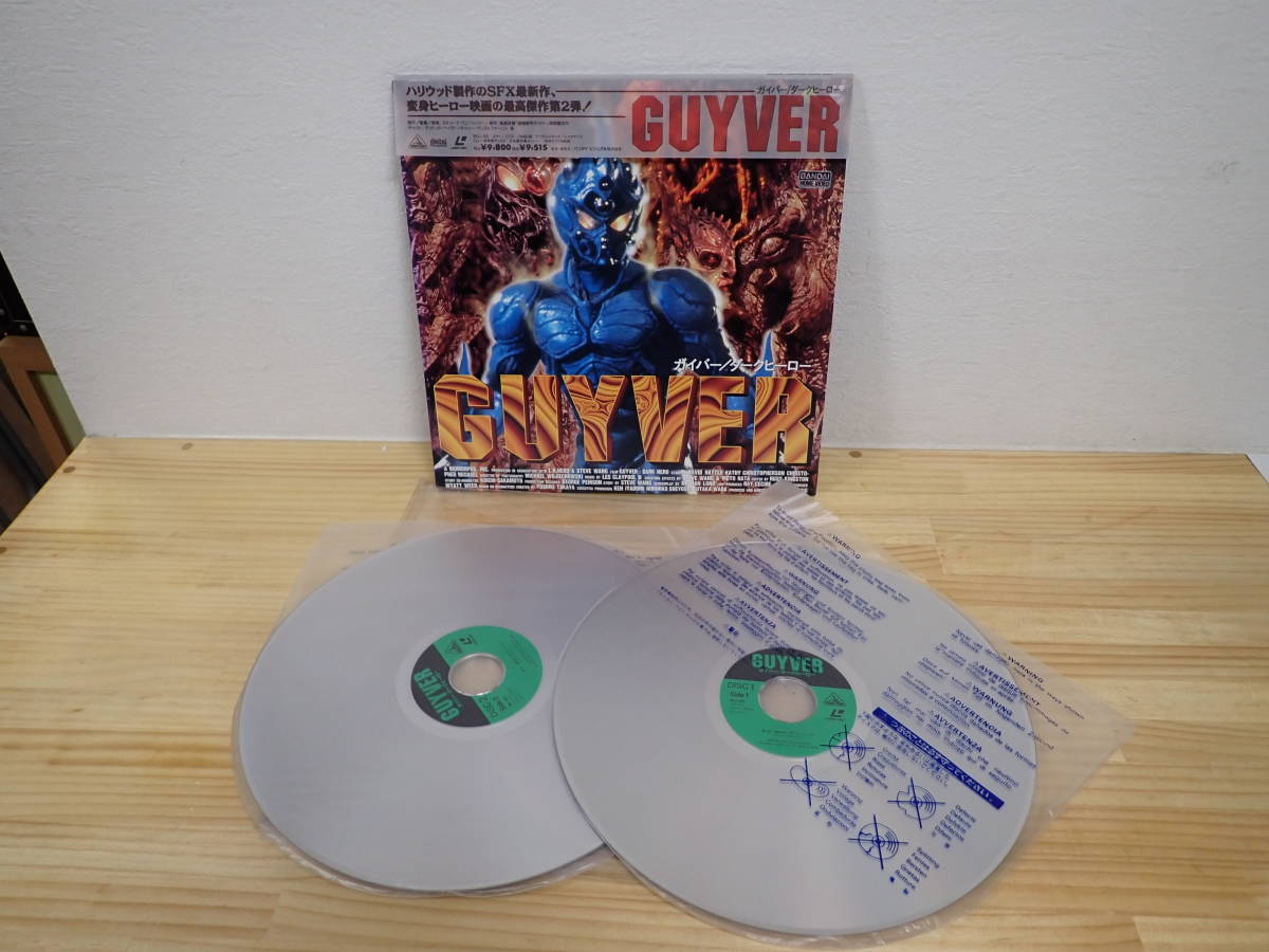 【やや傷や汚れあり】「4111/F7A」LD レーザーディスク GUYVER ガイバー ダークヒーロー BELL-680 2枚組3面 帯付き ...