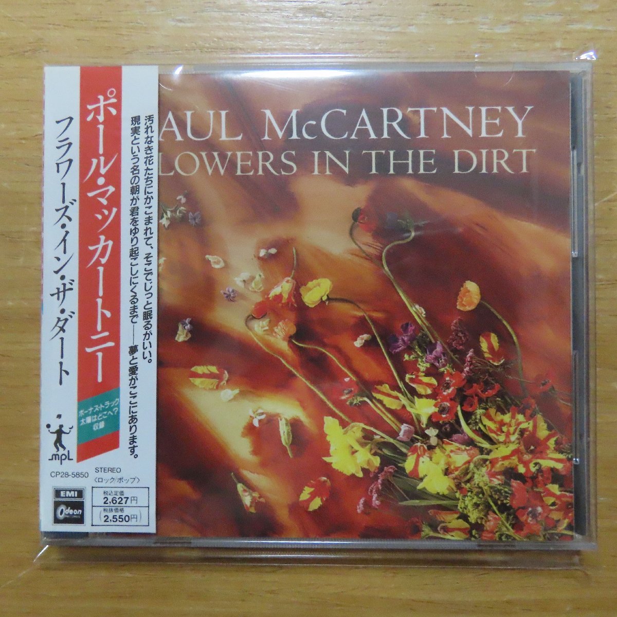 【やや傷や汚れあり】41029060;【CD/旧規格】ポール・マッカートニー / フラワーズ・イン・ザ・ダート CP28-5850の落札情報詳細 - Yahoo!オークション落札価格検索 オークフリー