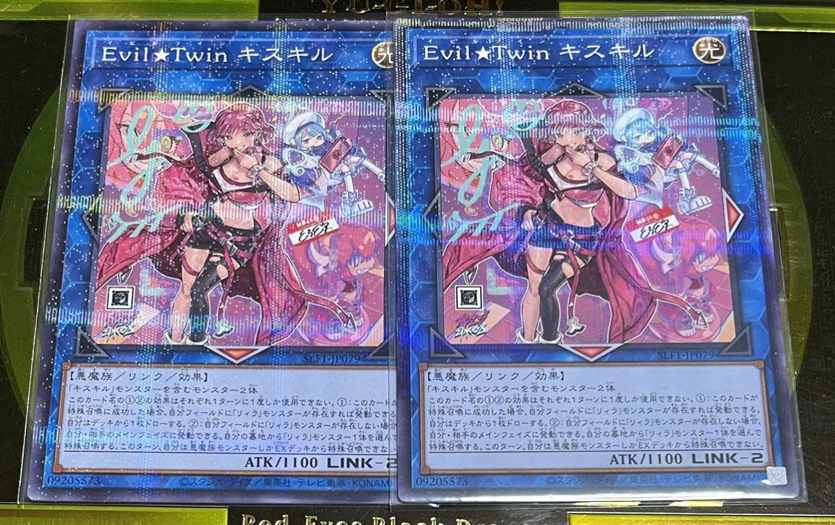 【未使用】遊戯王 セレクション5 Evil★Twin キスキル 新規イラスト ノーマルパラレル 2枚セット 未使用の落札情報詳細 - ヤフオク落札価格検索 オークフリー