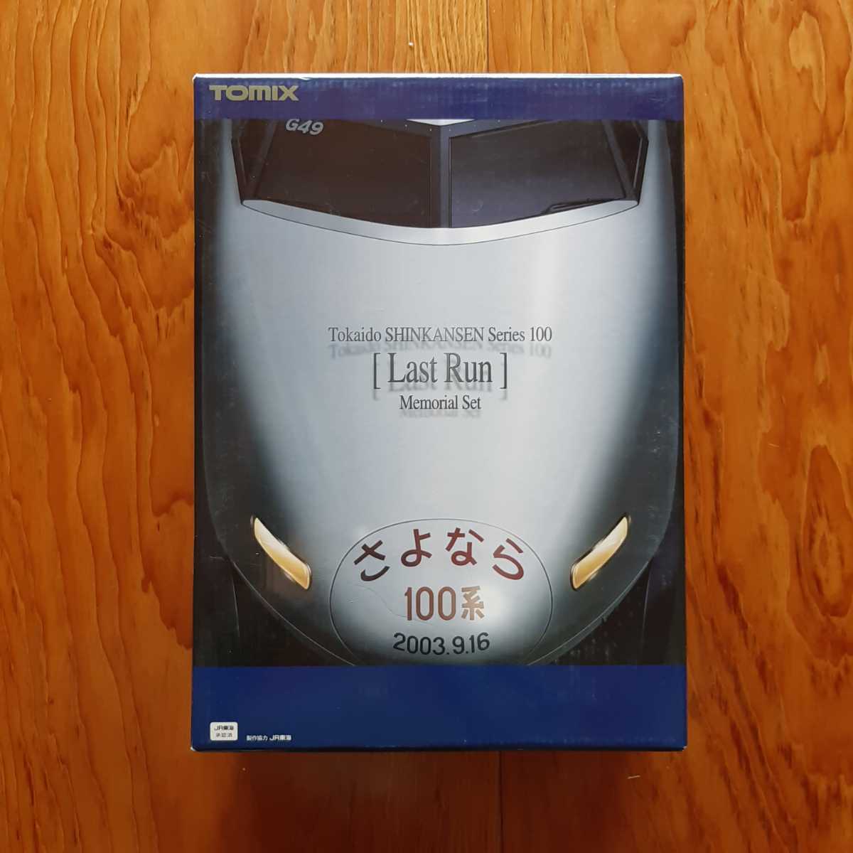 【目立った傷や汚れなし】[美品]TOMIX 92929 JR さよなら100系 東海道新幹線 16両セットの落札情報詳細 - Yahoo ...