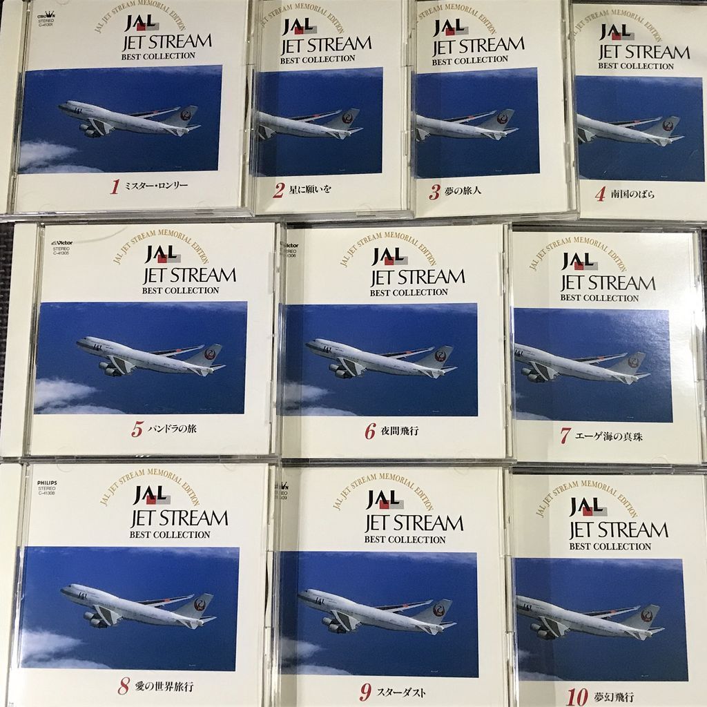 【やや傷や汚れあり】JAL ジェットストリーム JET STREAM BEST COLLECTION 10巻セット CD 城達也 の落札情報詳細| ヤフオク落札価格情報 オークフリー