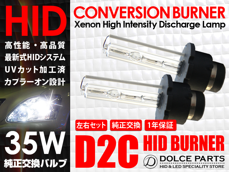 【未使用】 MPV 後期 H20.1 LY3P 純正交換 D2S HIDバルブ 35W バルブ 6000K 8000K 10000K 12000K 15000K 30000K 左右SET 新品 ...