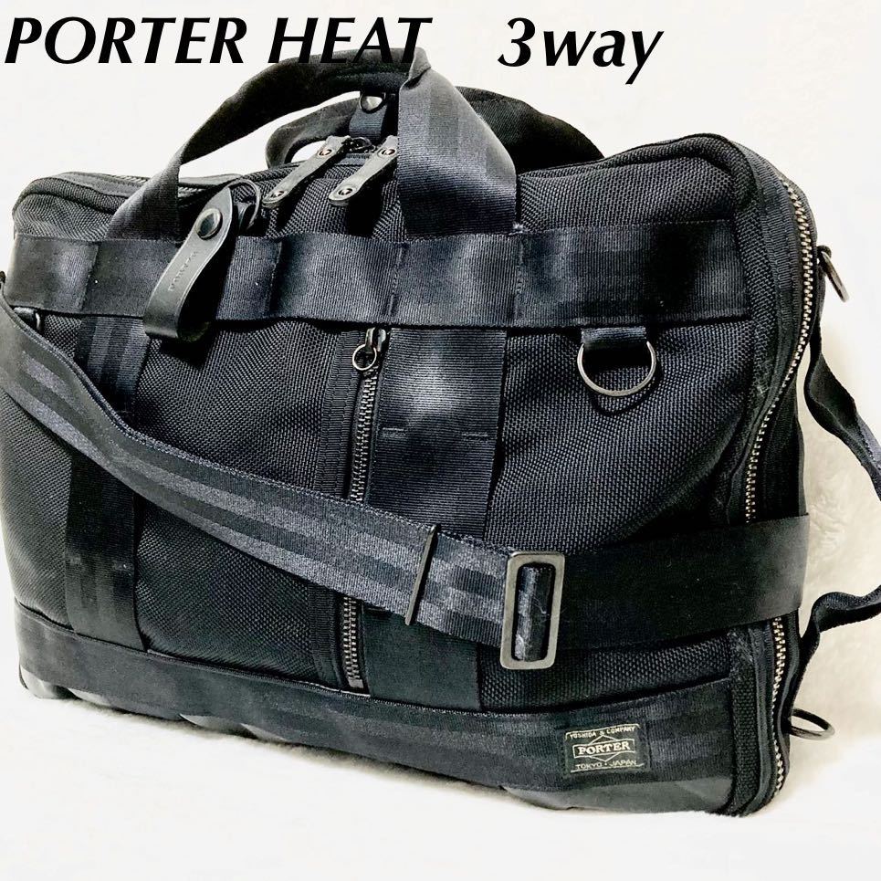 【目立った傷や汚れなし】1円 【究極の一品】 PORTER HEAT ポーター ヒート 3way ビジネスバッグ ブリーフケース リュック 大容量 ビジネス スーツ メンズ 仕事 黒の落札情報 ...