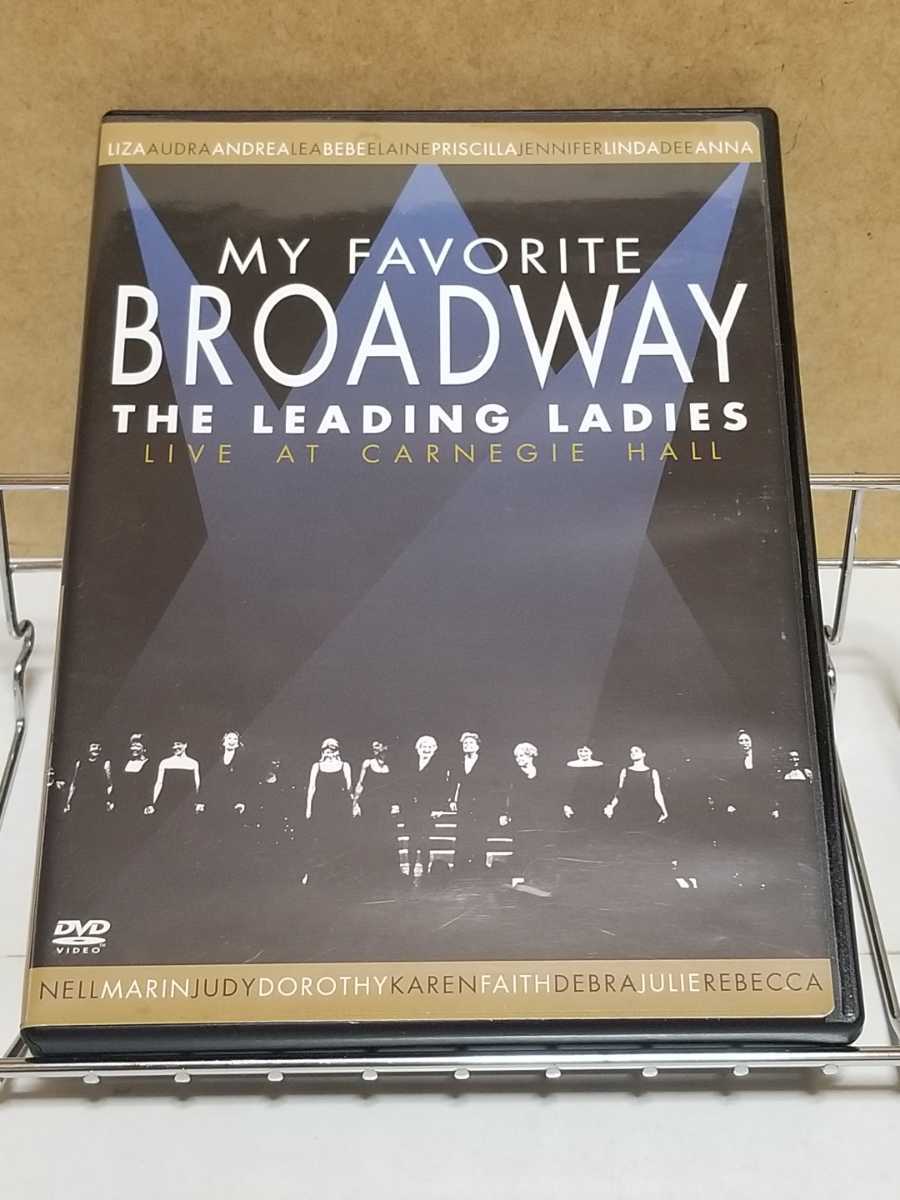 【目立った傷や汚れなし】MY FAVORITE BROADWAY THE LEADING LADIES LIVEAT CARNEGIE ...