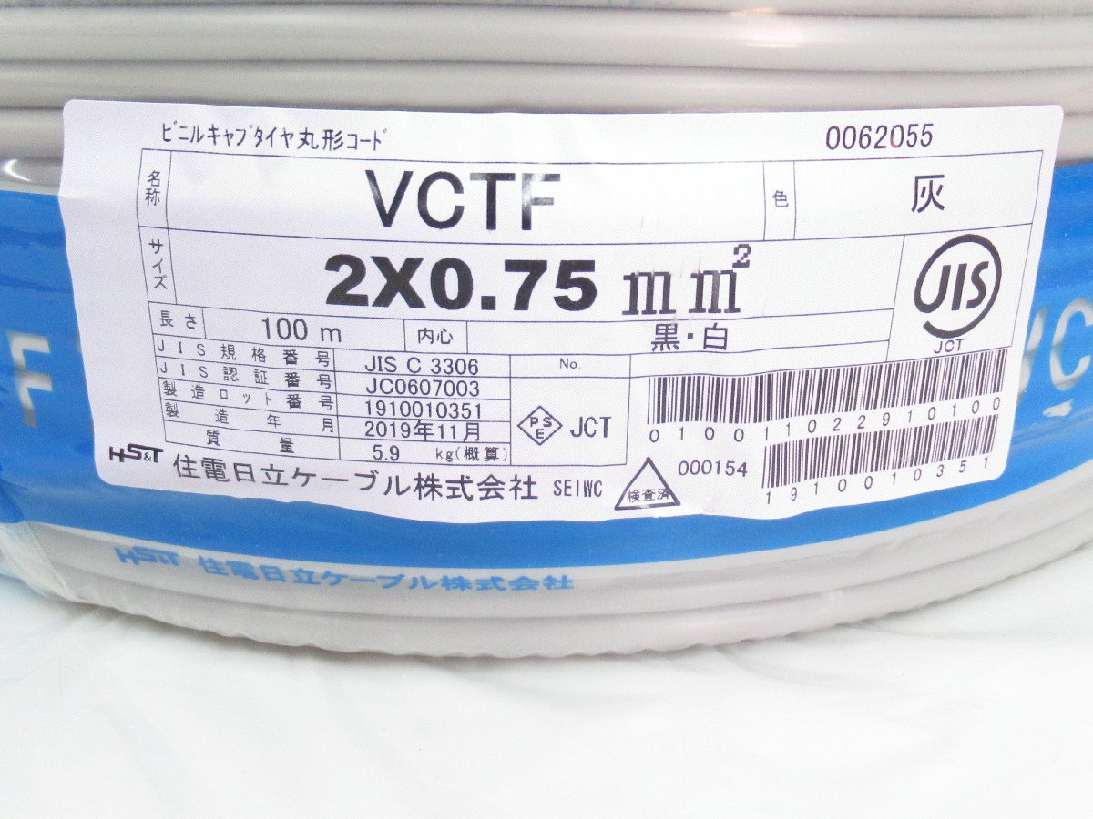【未使用】 未開封品 住電日立ケーブル HST VCTF 2×0.75mm 長さ 100m 灰の落札情報詳細 - ヤフオク落札価格検索 オークフリー