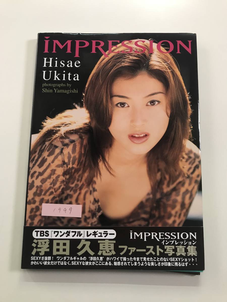 【やや傷や汚れあり】【送料無料】SOFT GARAGE 写真集「浮田久恵 IMPRESSION」第2期ワンギャル ファースト写真集の落札情報詳細 - ヤフオク落札価格検索 オークフリー