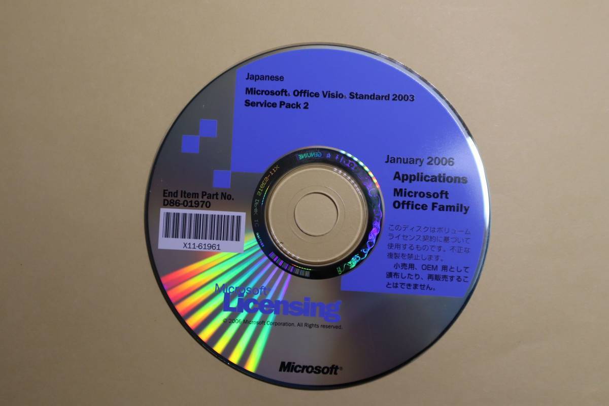 【やや傷や汚れあり】CD2 ★* microsoft visio standard 2003 service pack 2 January 2006 Application Microsoft ...