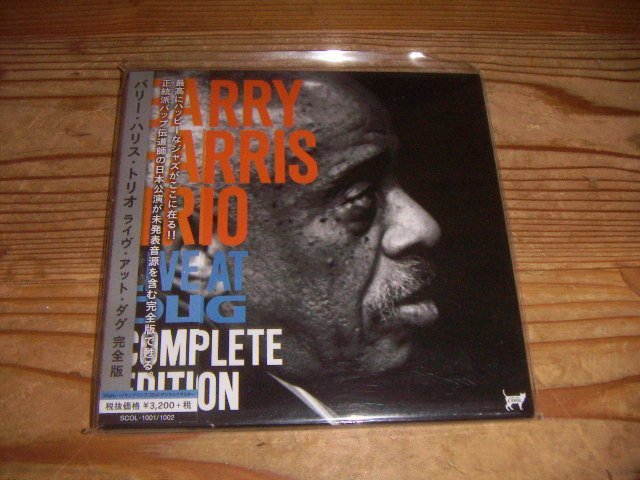 【目立った傷や汚れなし】CD：BARRY HARRIS TRIO LIVE AT DUG COMPLETE EDITION ライヴ・アット ...