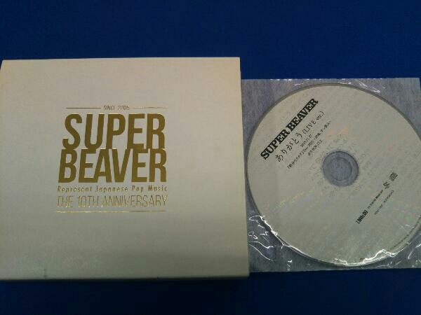 【やや傷や汚れあり】SUPER BEAVER Represent Japanese Pop Music THE 10TH ANNIVERSARY ライブ会場限定CD BOX ありがとう ...