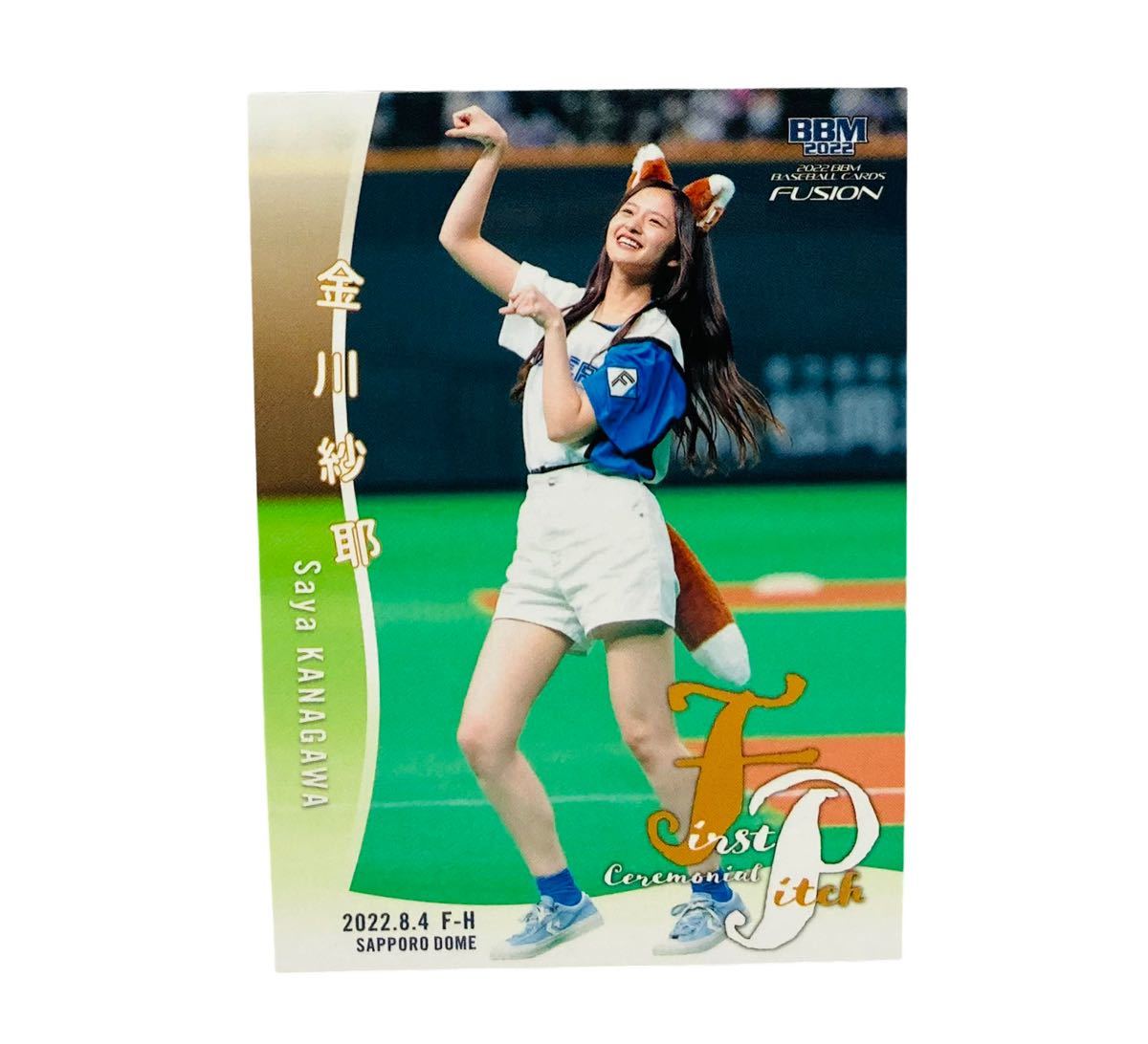 【未使用に近い】金川紗耶 始球式カード FP44 BBM 2022 FUSION / 乃木坂46 アイドル 北海道日本ハムファイターズ きつね ...