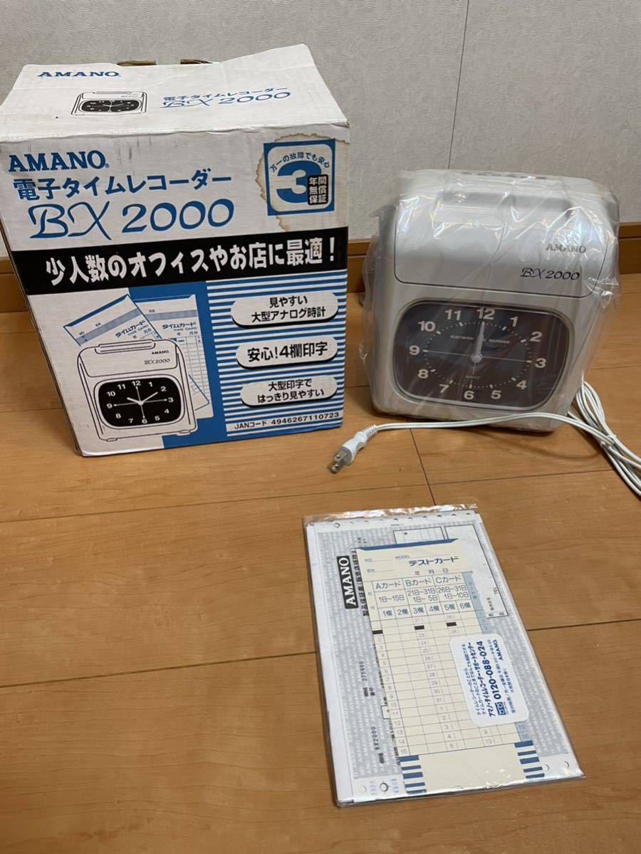 【未使用】★AMANO アマノ電子タイムレコーダー BX2000 ★未使用品の落札情報詳細 - Yahoo!オークション落札価格検索 オークフリー