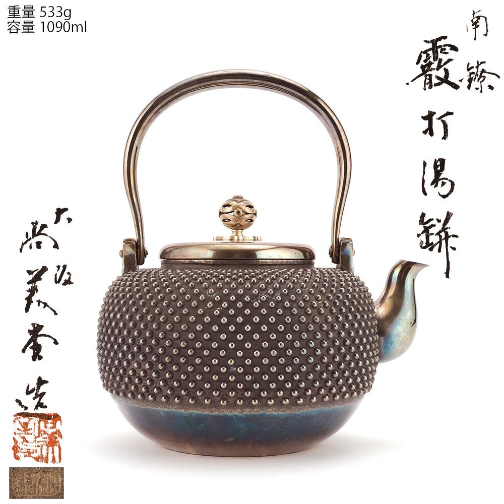 【やや傷や汚れあり】【夢工房】尚美堂 造 純銀 霰打 煎茶 湯沸 銀瓶 共箱 重量533g 銀純度99.52％ 2B-196の落札情報詳細 ...