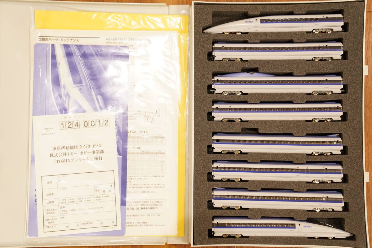 【新品】TOMIX製☆98929☆国鉄 0系東海道新幹線(開業ひかり1号☆H2編成)12輛セット☆限定品☆純正室内灯組み込み済☆新品未走行☆の ...