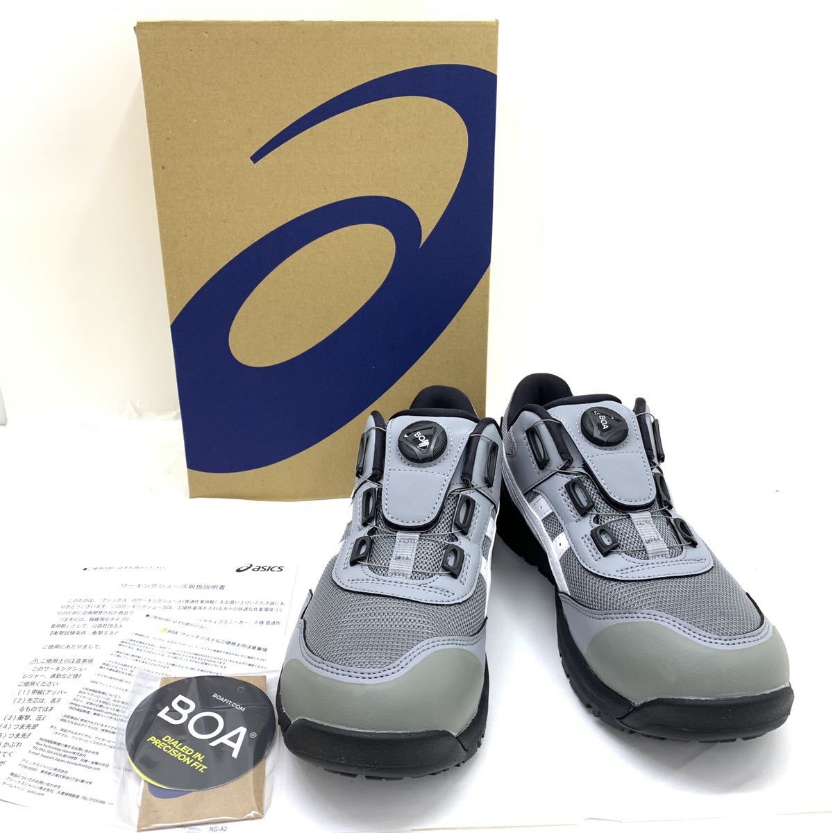 【未使用】102H600★1円～ 未使用！ asics/アシックス WINJOB/ウィンジョブ CP209 BOA WIDE 1271A029-026 26.5cm SHEET ROCK ...