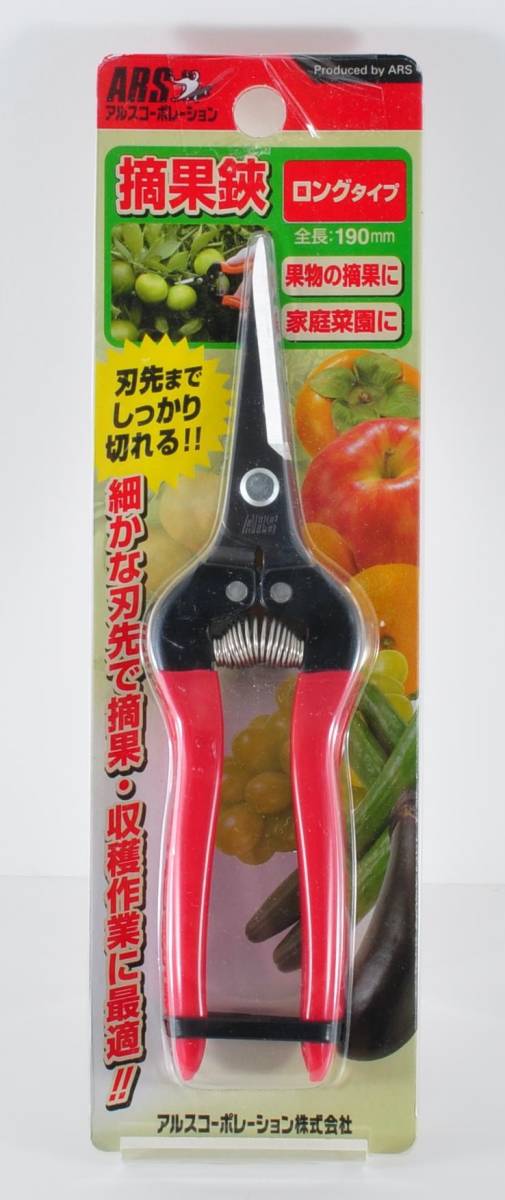 【未使用】摘果鋏ロングタイプ 300L-BP アルス ARS 未開封の落札情報詳細 - ヤフオク落札価格検索 オークフリー