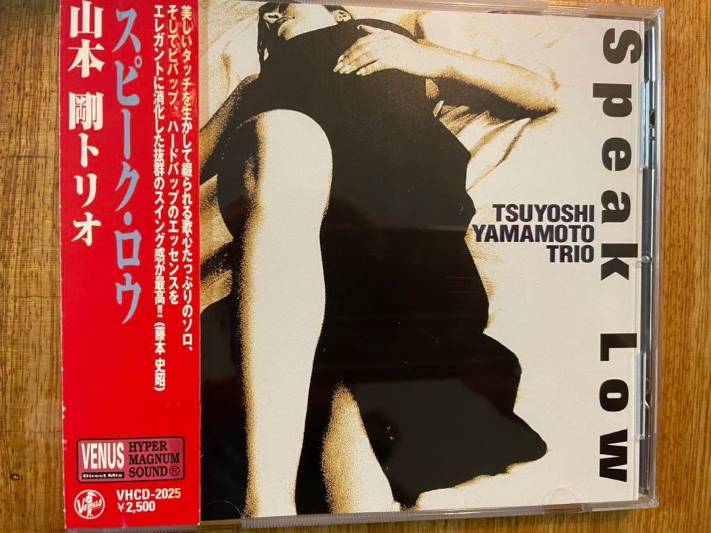 【やや傷や汚れあり】CD 山本剛トリオ / SPEAK LOWの落札情報詳細 - ヤフオク落札価格検索 オークフリー