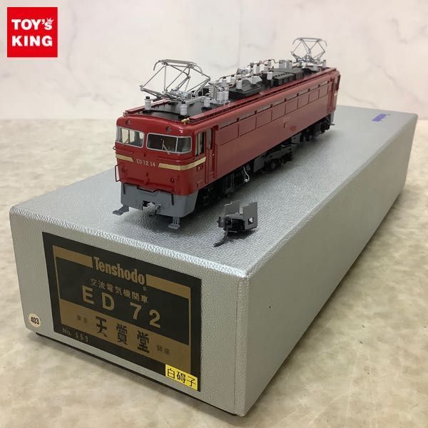 【傷や汚れあり】1円〜 破損 欠品 動作確認済 天賞堂 HOゲージ 交流電気機関車 ED72の落札情報詳細 - ヤフオク落札価格検索 オークフリー