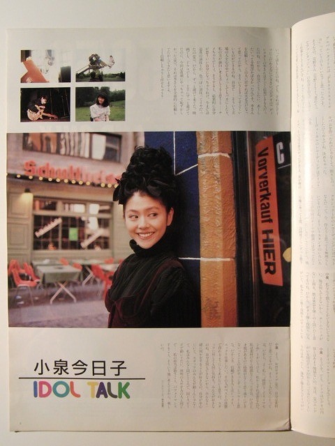 【傷や汚れあり】オリコン1987年7月13日号 中山美穂/アルフィー/小泉今日子/今井美樹/岡村孝子/TM NETWORKの落札情報詳細 ...