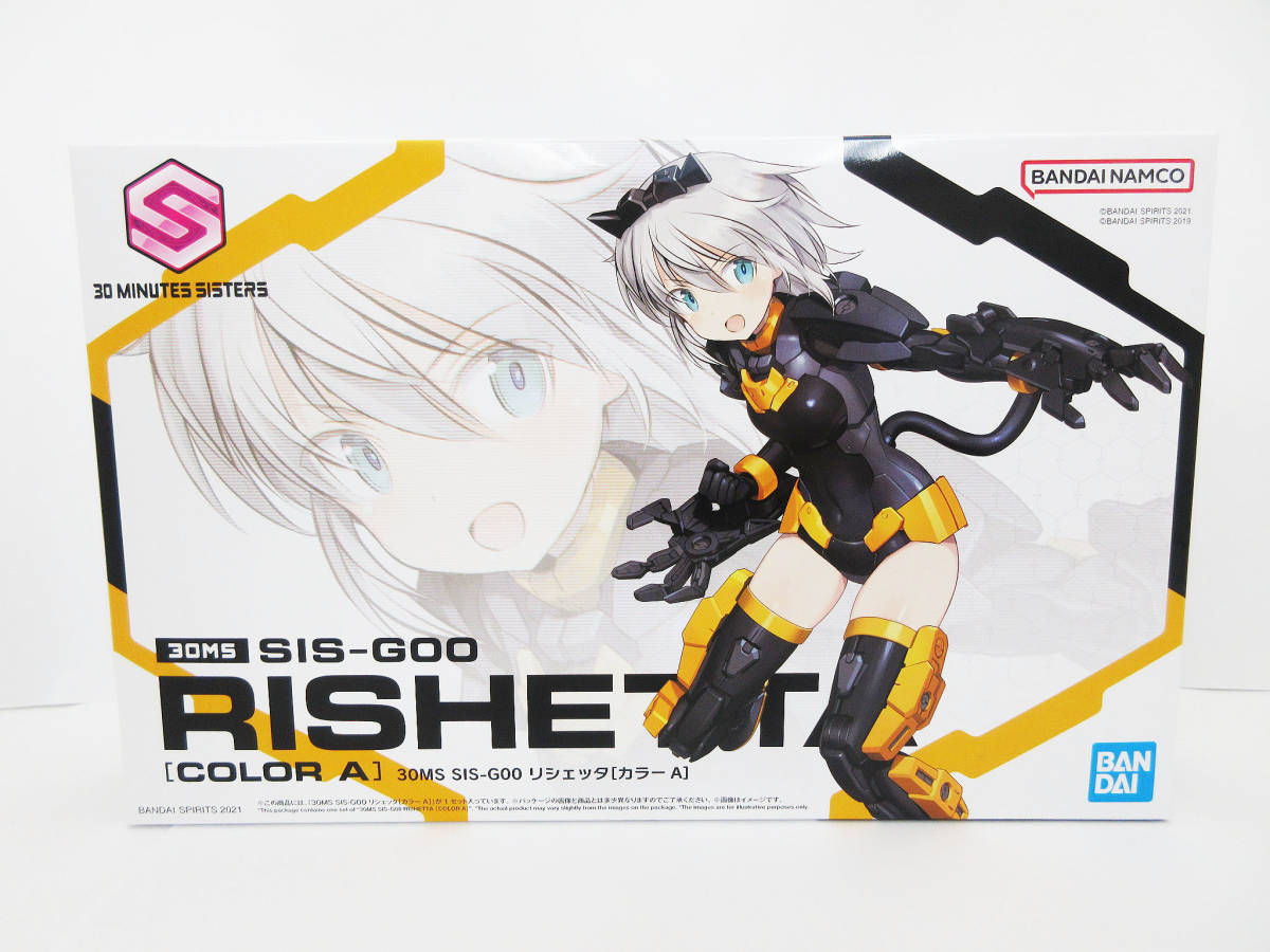 【未使用】M12-023《プラモデル》30 MINUTES SISTERS 30MS SIS-G00 RISHETTA★リシェッタ カラーA ...