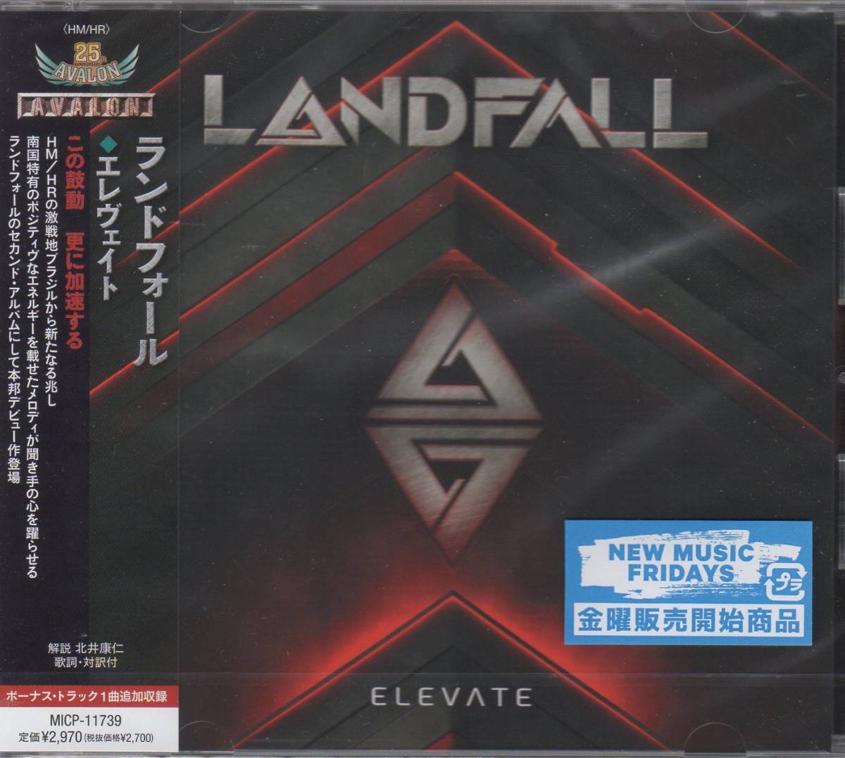 【未使用に近い】LANDFALL ランドフォール ELEVATE エレヴェイト 国内盤 の落札情報詳細| ヤフオク落札価格情報 オークフリー